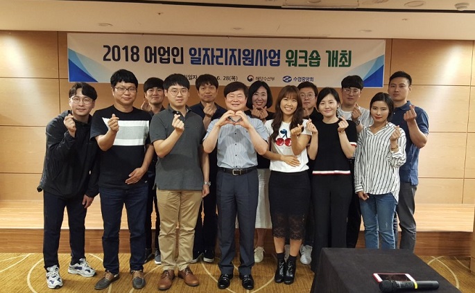 2018 어업인 일자리지원사업 워크숍 개최