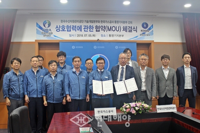 FIRA-가스공사, 통영 해양생태계 조성 박차