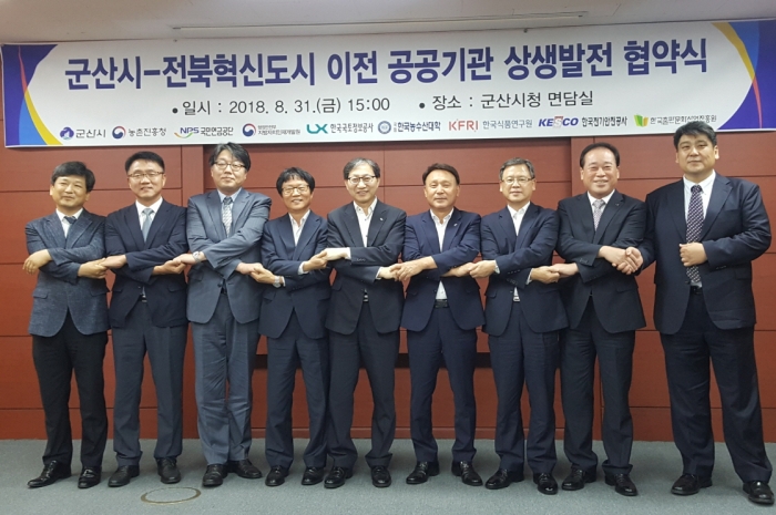 전기안전공사, 군산시 경제 활성화 위해 한마음