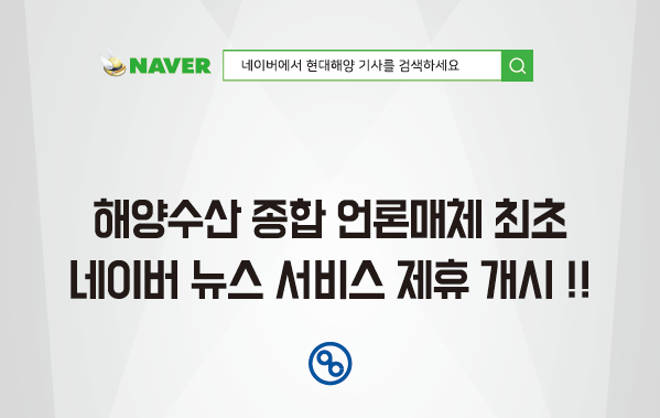 네이버와 전문지