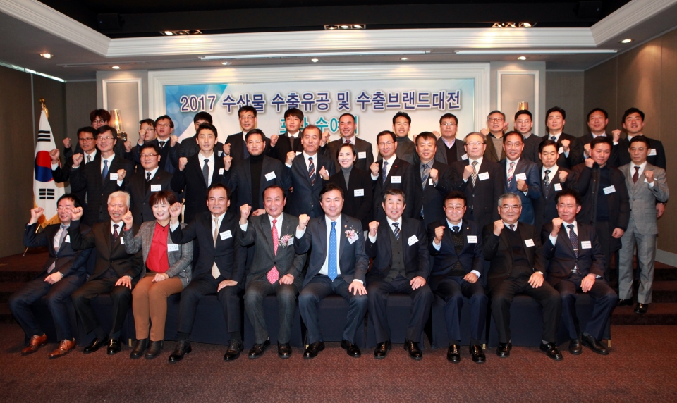 [1월호 포토뉴스] 2017 수산물 수출유공 포상 수여