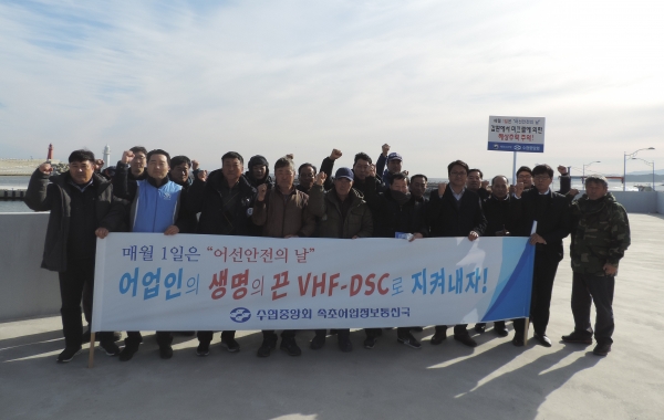 제주·속초 어업정보통신국, 새해 첫 ‘어선안전의 날’ 캠페인 전개