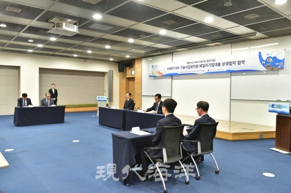 KIMST-IBK기업은행, 200억 규모 해양기술금융지원에 '맞손'