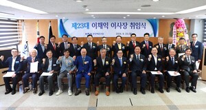 이채익 한국해운조합 제23대 이사장 취임